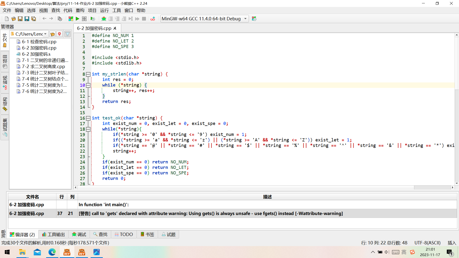 2.25 版本使用 freetype 作为 Windows 字体引擎导致 UI 字体模糊 · Issue #159 · royqh1979/RedPanda-CPP · GitHub