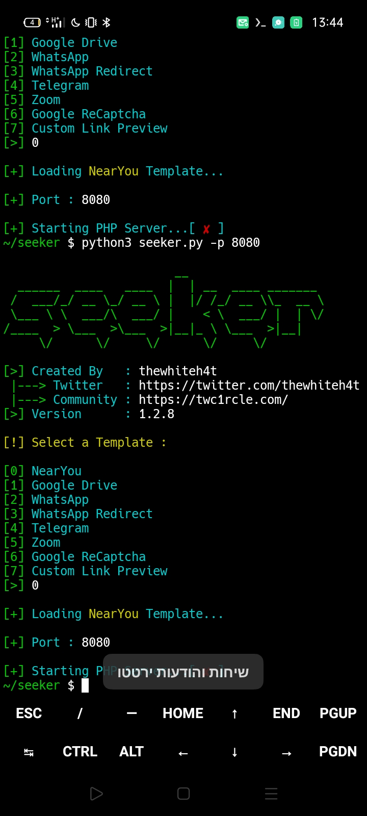Starting Php Server × · Issue 442 · Thewhiteh4tseeker · Github 