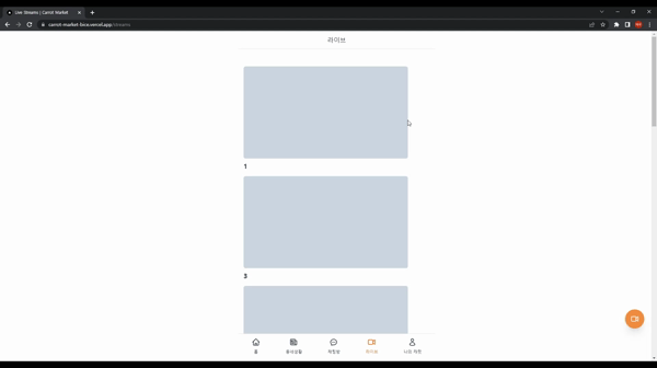 GitHub - jaewooann/carrot-market: Serverless Carrot Market Clone using Next.js, Tailwind, Prisma ...