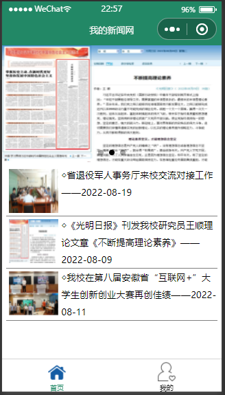 GitHub - Acolasiasss/EX4: 实验4：高校新闻网