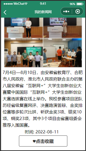 GitHub - Acolasiasss/EX4: 实验4：高校新闻网