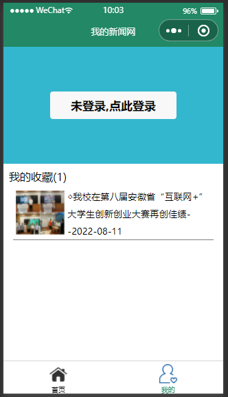 GitHub - Acolasiasss/EX4: 实验4：高校新闻网