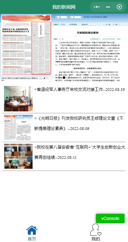 GitHub - Acolasiasss/EX4: 实验4：高校新闻网
