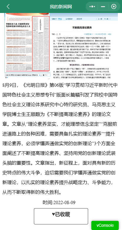 GitHub - Acolasiasss/EX4: 实验4：高校新闻网