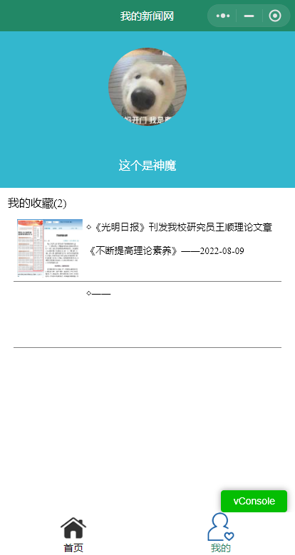 GitHub - Acolasiasss/EX4: 实验4：高校新闻网