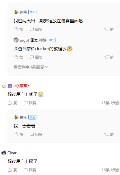 用户人数上限50无法修改，环境变量不生效 · Issue 264 · Hectorqinreader · Github 