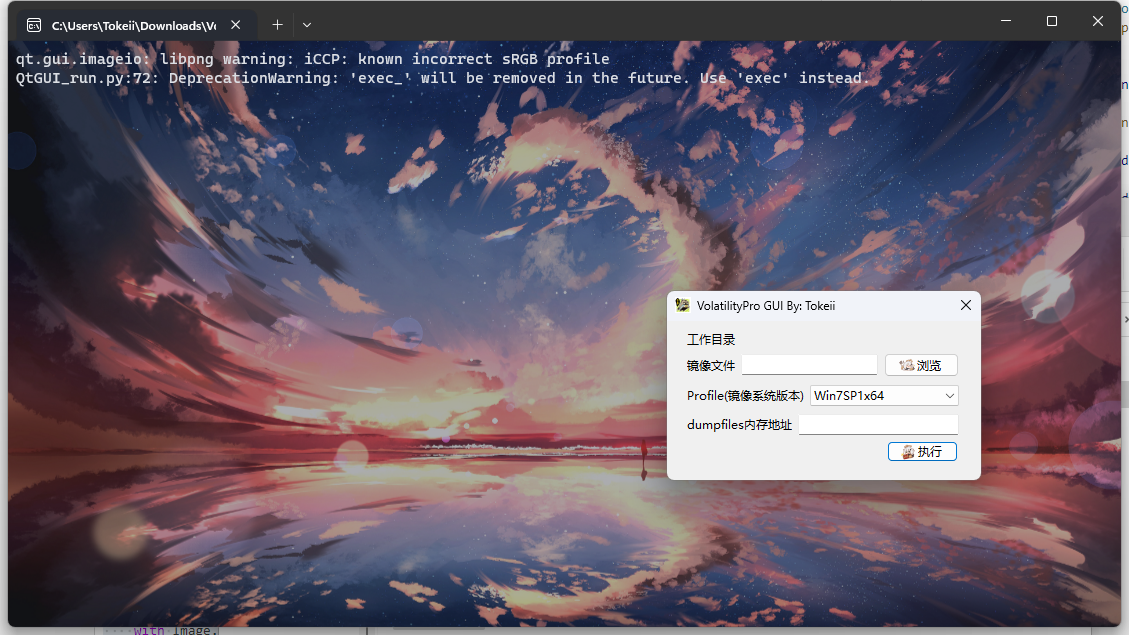 GitHub - Tokeii0/VolatilityPro: 一款用于自动化处理内存取证的Python脚本，并提供GUI界面