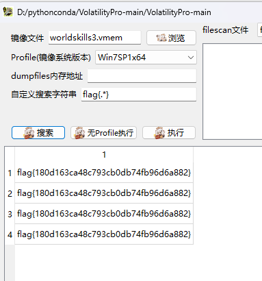 GitHub - Tokeii0/VolatilityPro: 一款用于自动化处理内存取证的Python脚本，并提供GUI界面