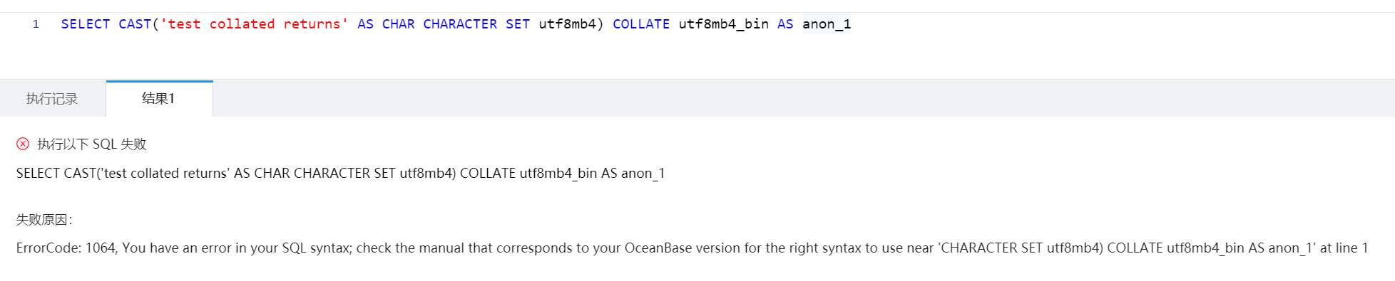 【兼容性】执行同一段语句，mysql中可以执行，ob报错 · Issue #435 · oceanbase/oceanbase · GitHub
