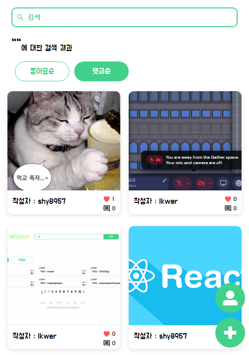 GitHub - youhobin/saessak-log-refactor