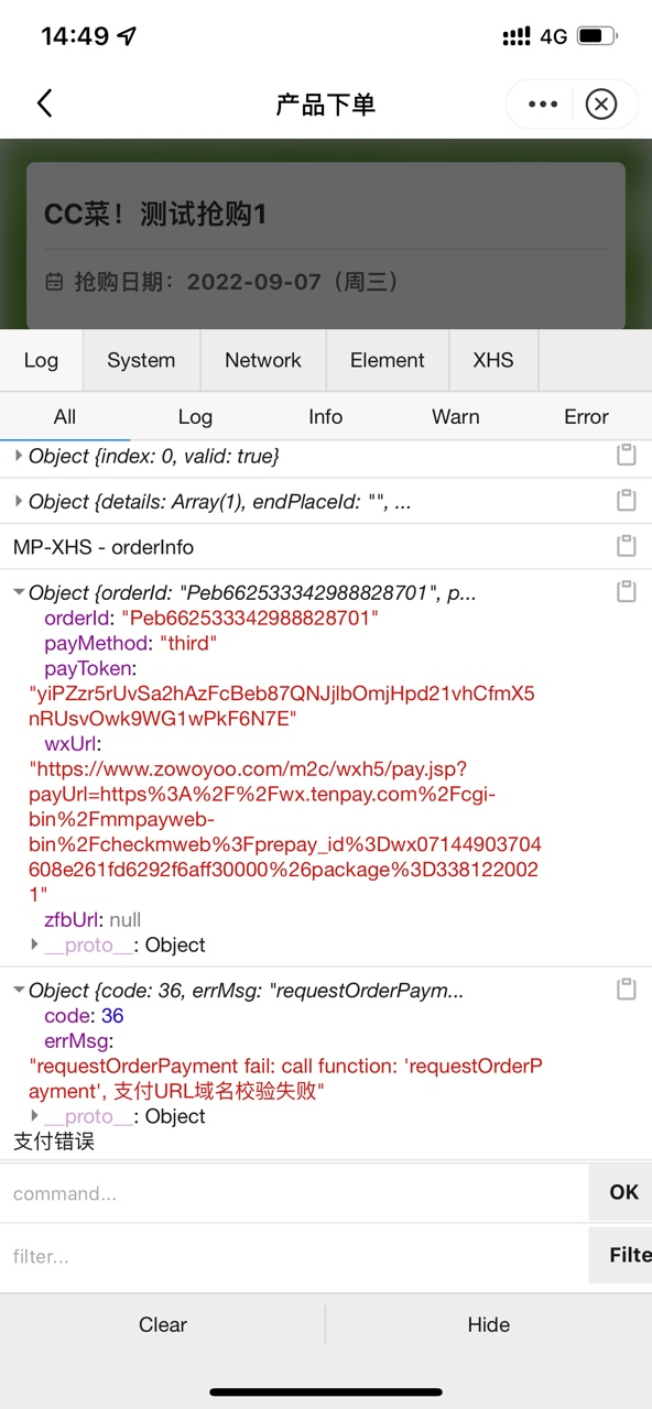 小红书小程序微信支付域名校验问题 · Issue 247 · Redengineerredmini · Github 