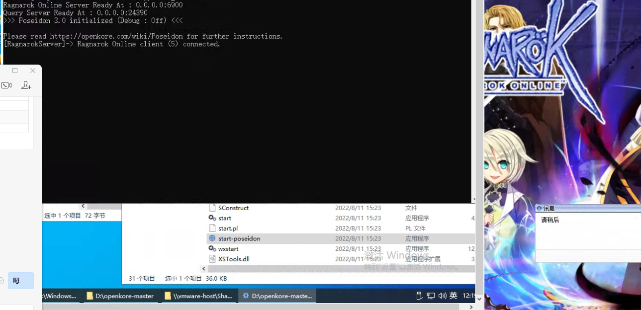 Poseidon server, Ragnarok client, OpenKore can run on Different one computer？ · Issue #3606 ...