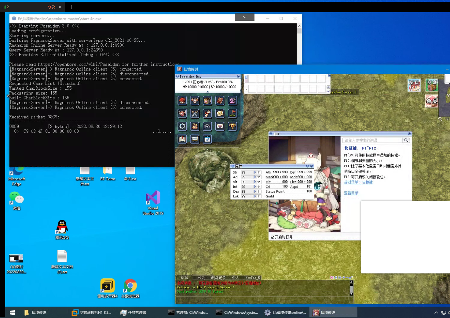 Poseidon server, Ragnarok client, OpenKore can run on Different one computer？ · Issue #3606 ...