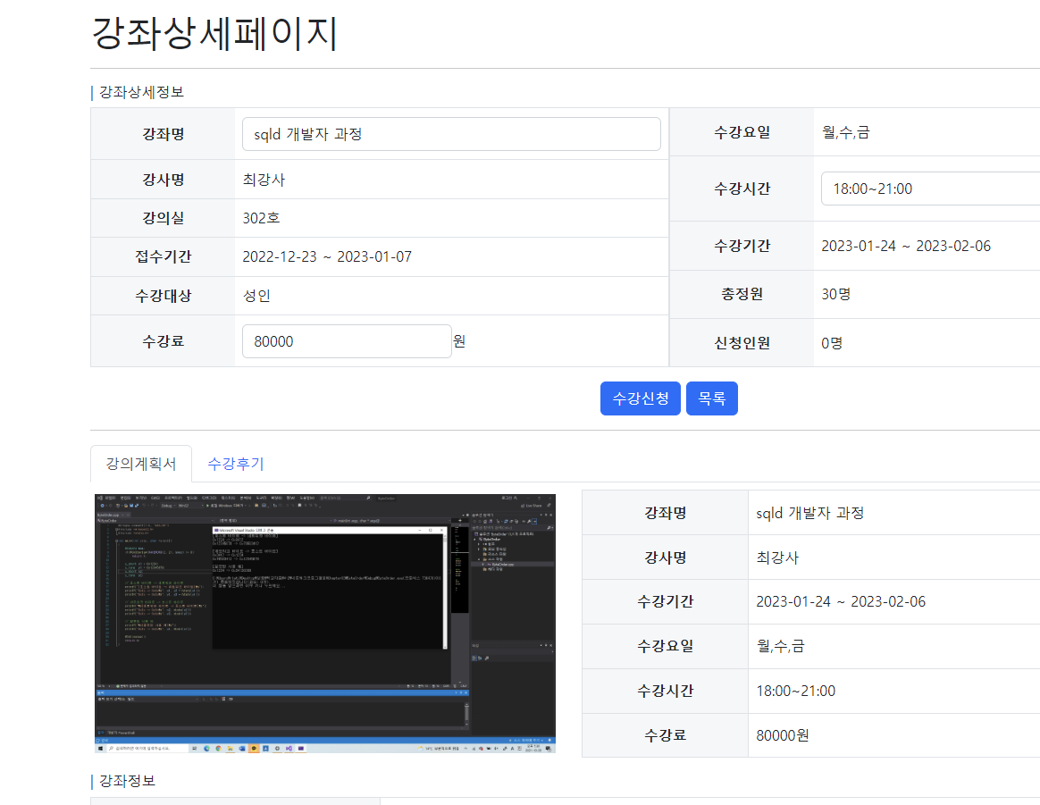 강좌상세페이지: 이미지업로드 구현 · Issue #113 · Berry-G/YoungCultureCenter · GitHub