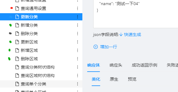 接口状态查看的问题 · Issue 1764 · Star7thshowdoc · Github 