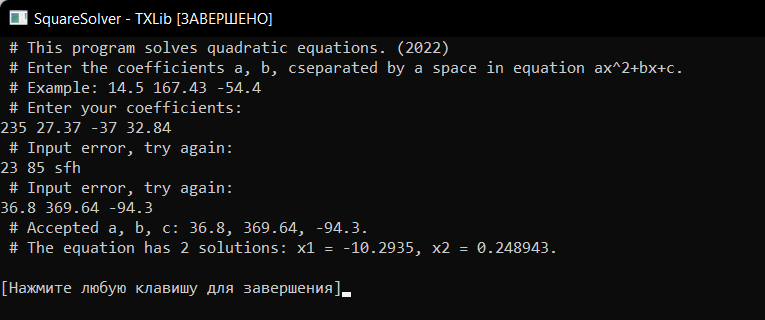 GitHub - art8mish/SquareSolver