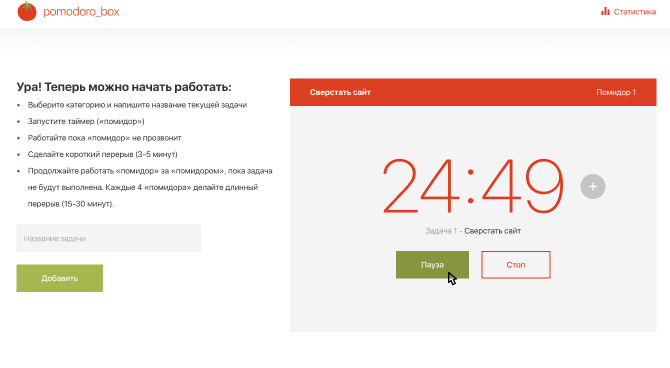 GitHub - TarasProshka/Pomodoro