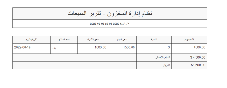 GitHub - ahmedalafoori/warehouse-managementt-system: The warehouse ...