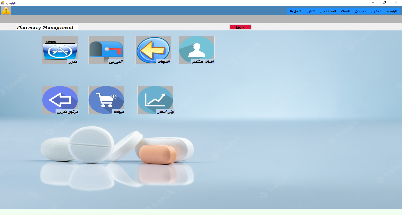 GitHub - ahmedalafoori/integrative-programming-C-Sharp-pharm-php-webside-API-: --c# pharm-php ...