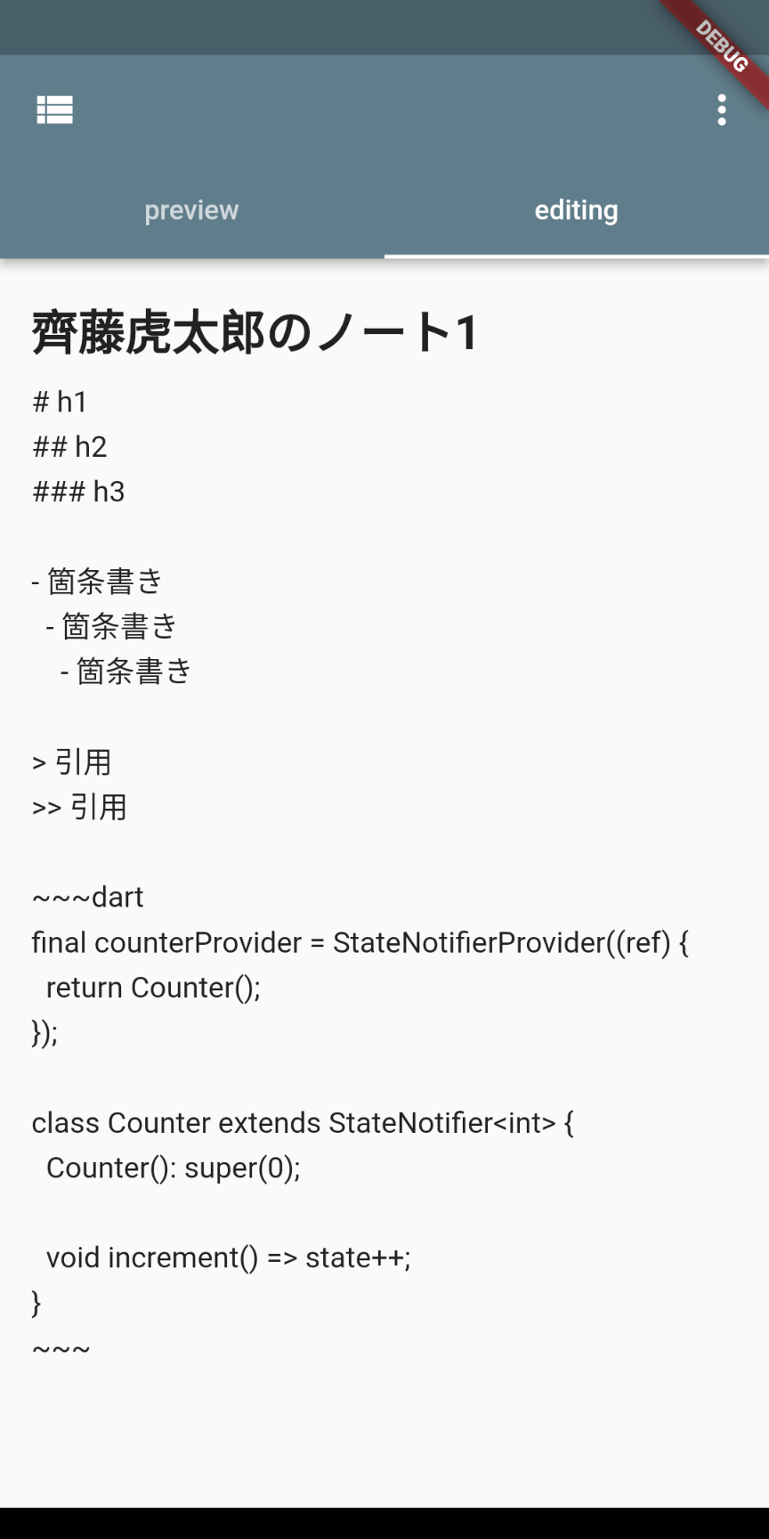 GitHub - tora-muscle/engineer-study-app: これは、私がflutterで初めて作ったアプリです。MarkDown形式でのメモ、GitHubリポジトリの検索 ...