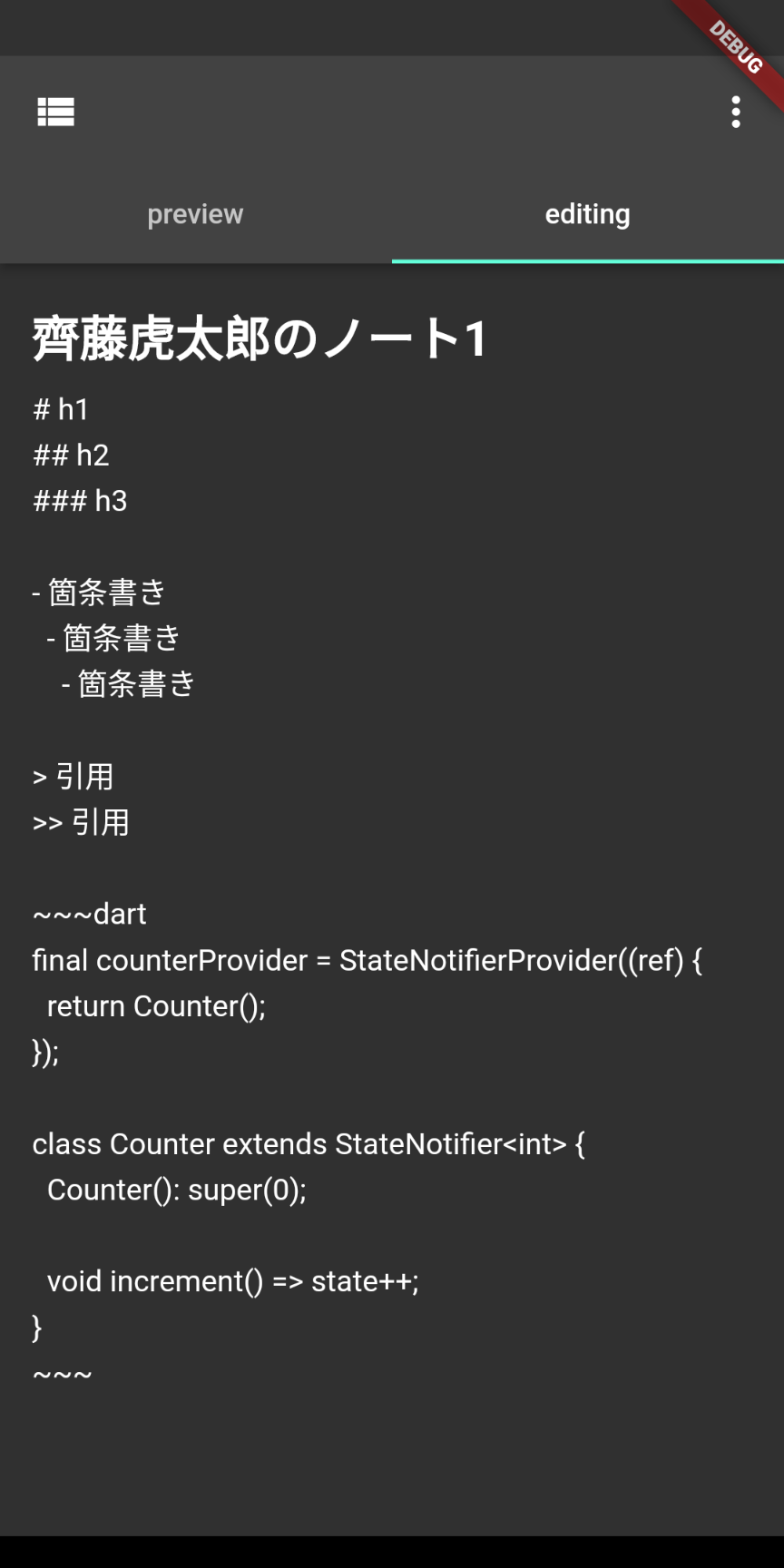 GitHub - tora-muscle/engineer-study-app: これは、私がflutterで初めて作ったアプリです。MarkDown形式でのメモ、GitHubリポジトリの検索 ...