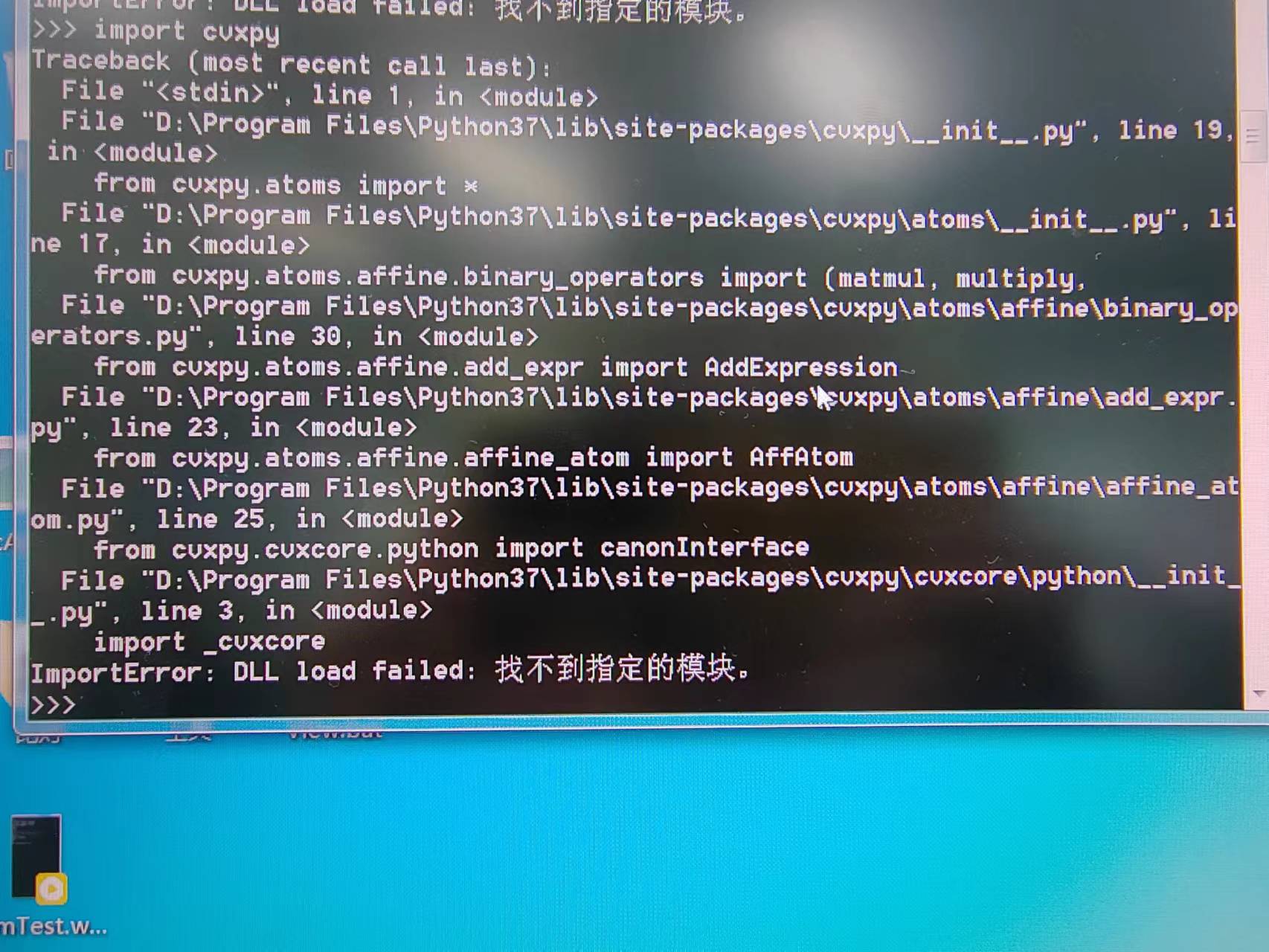 Cvxcore Dll Load Failed In Offline Install Mode · Issue 1876 · Cvxpy Cvxpy · Github