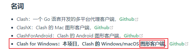 希望适配最新的clash（0.19.5）写法 · Issue #442 · tindy2013/subconverter · GitHub