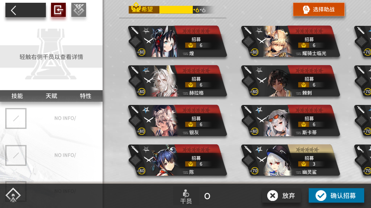 肉鸽卡在最初始的近卫职业选人页面 · Issue #246 · MaaAssistantArknights/MaaAssistantArknights · GitHub