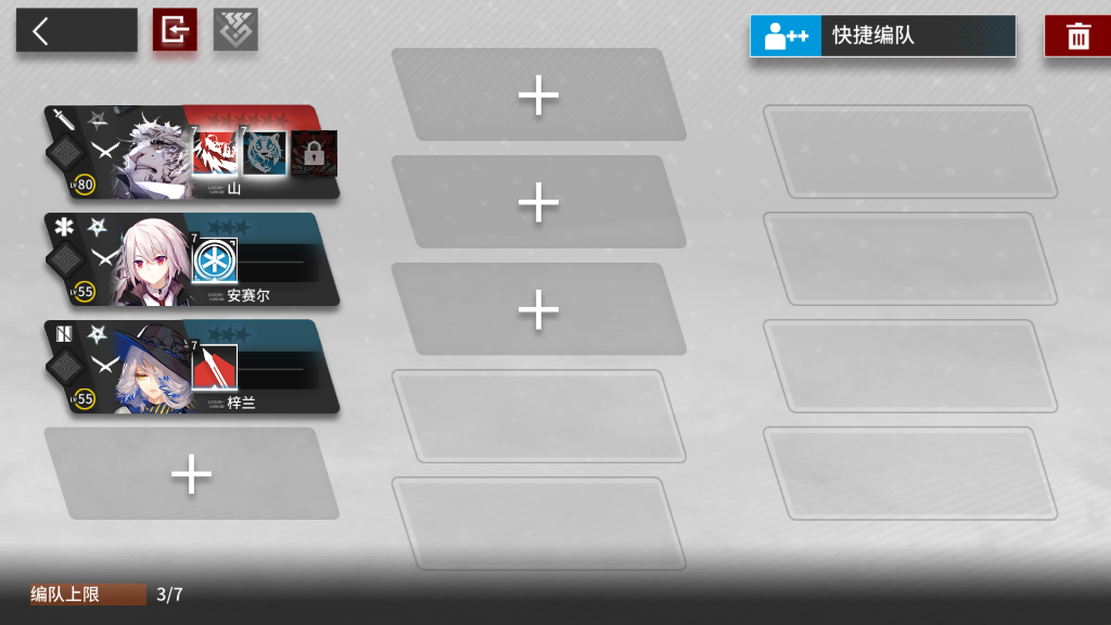 3.9.0-beta.8 肉鸽编队选技能时闪退 · Issue #642 · MaaAssistantArknights/MaaAssistantArknights · GitHub