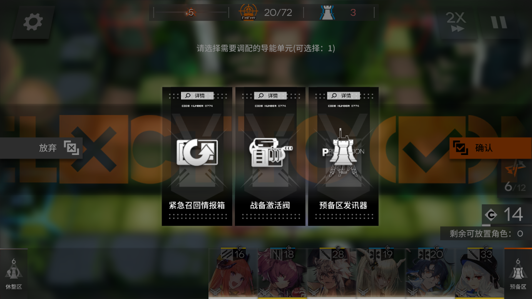 阿卡胡拉第三关 选择导能单元的时候不动了，手动选择后才正常 · Issue #3499 · MaaAssistantArknights/MaaAssistantArknights · GitHub