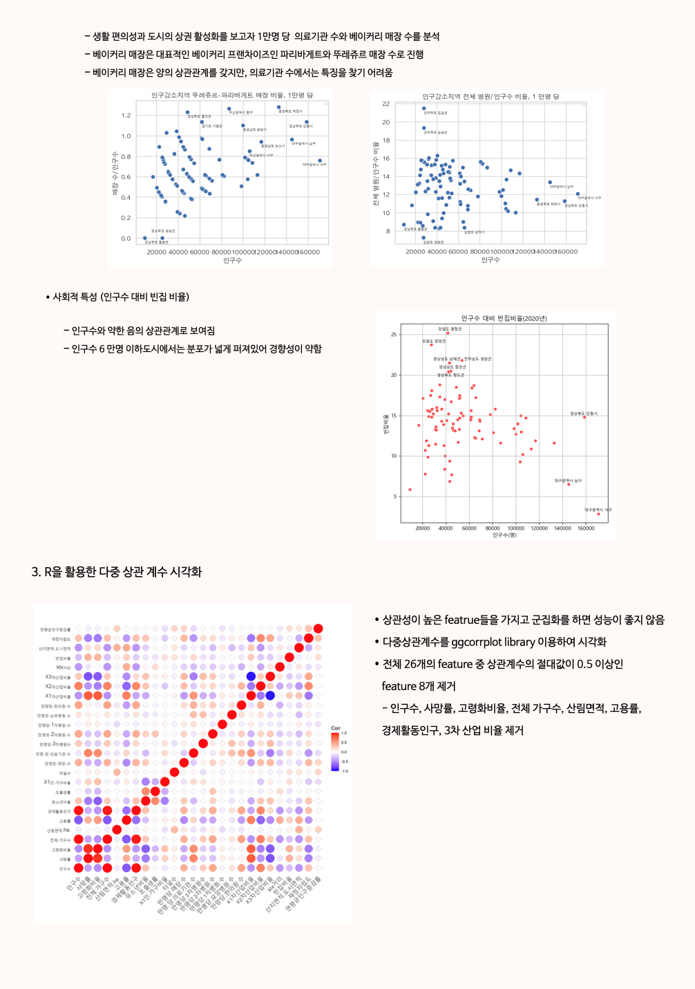 GitHub - oocho0/3teamproject