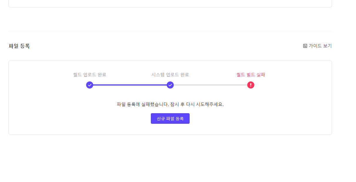 제페토 스튜디오의 package 파일을 등록시 월드 빌드 실패라고 뜹니다 · naverz zepeto-studio-kor · Discussion #1194 · GitHub