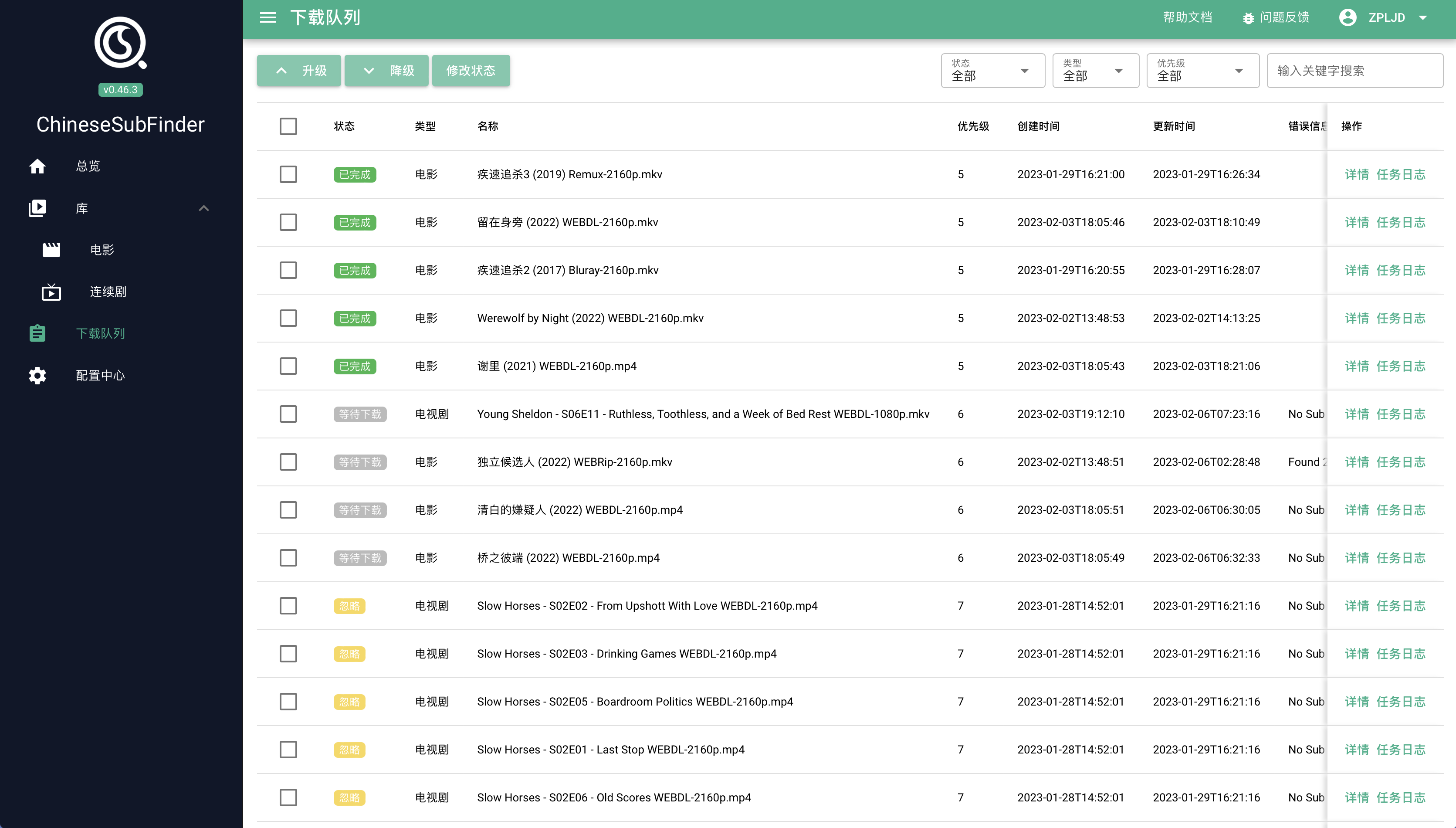 只有添加到下载队列才下载 · Issue 586 · Chinesesubfinderchinesesubfinder · Github