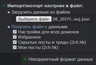Не восстанавливает настройки из бекапа · Issue #1152 · SthephanShinkufag/Dollchan-Extension ...