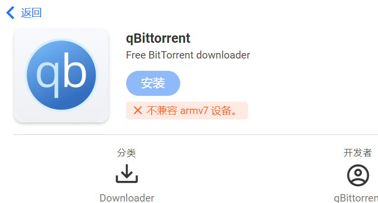 [Feedback] QB not support ? · Issue #1038 · IceWhaleTech/CasaOS · GitHub