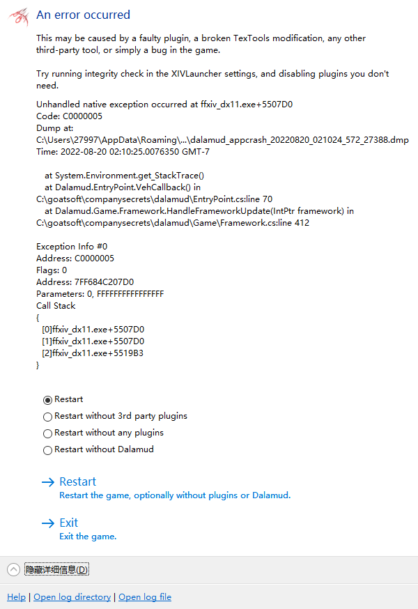 Keep Getting C0000005problem For The Ui Mod · Issue 321 · Skotlex 6685
