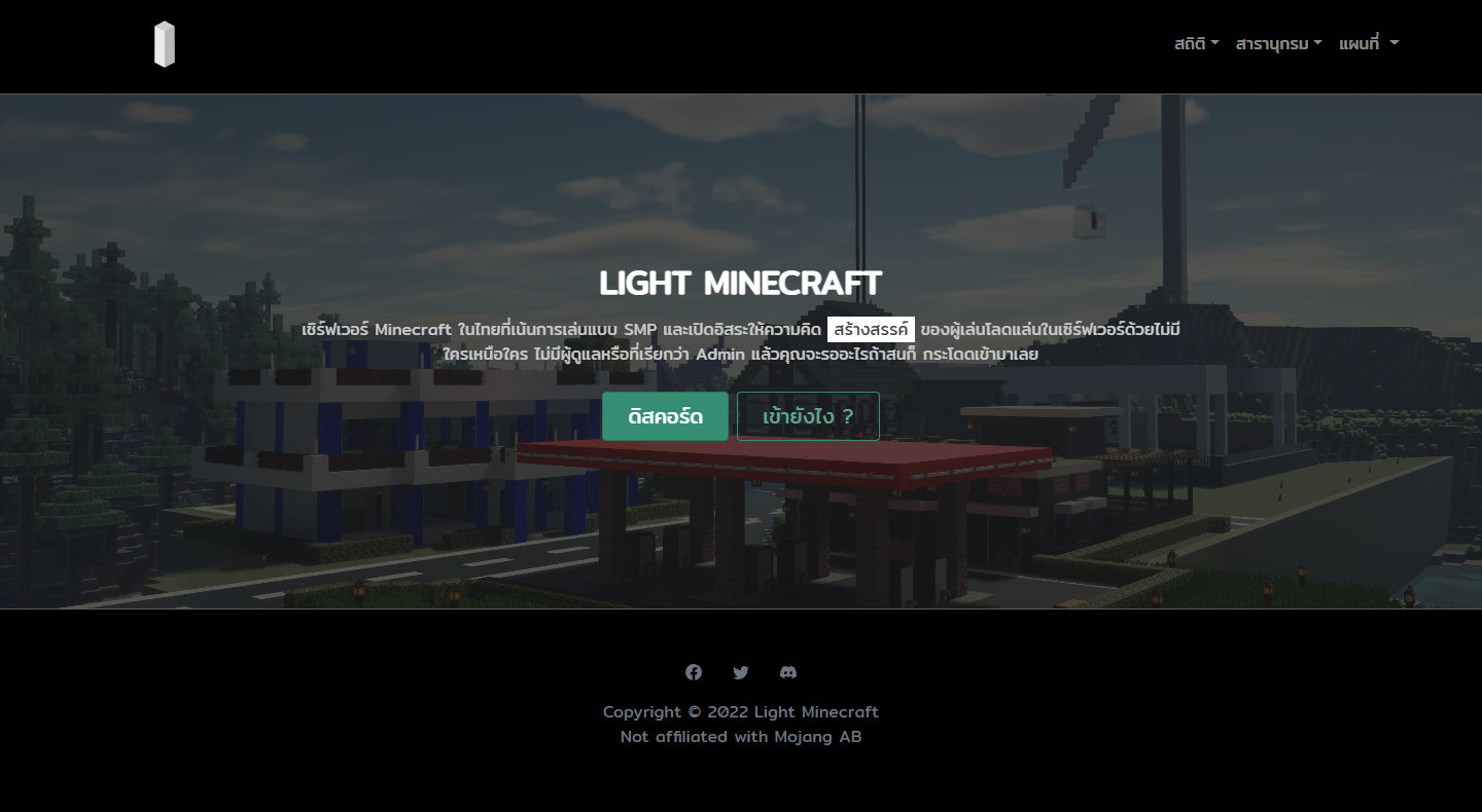home page · Issue #9 · laika-murasaki/Light-Minecraft · GitHub