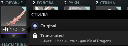Isle of Dragons skin problem · Issue #2986 · ValveSoftware/Dota2-Gameplay · GitHub