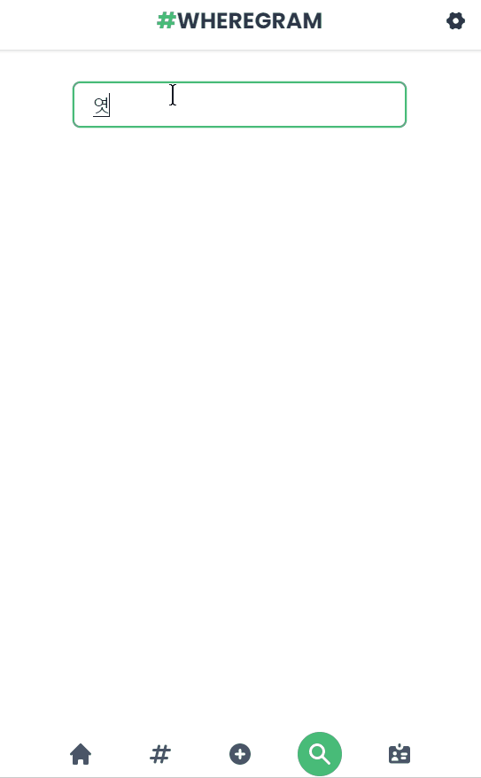 GitHub - kohigowild/wheregram: 국내 여행 정보 · 후기 공유 플랫폼 ⛺