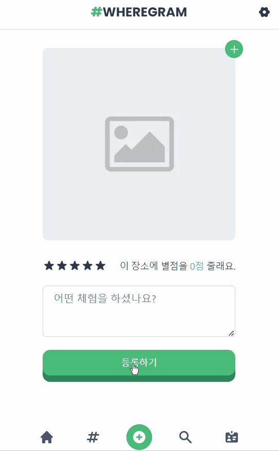 GitHub - kohigowild/wheregram: 국내 여행 정보 · 후기 공유 플랫폼 ⛺