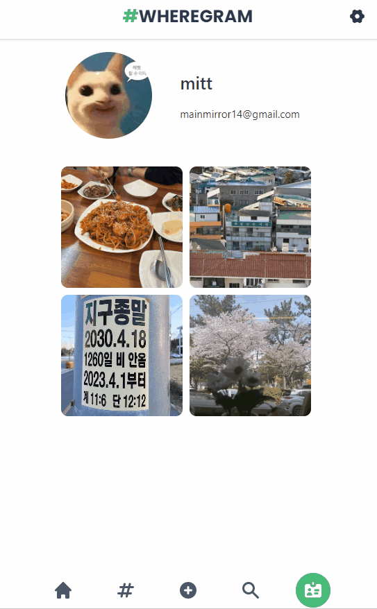 GitHub - kohigowild/wheregram: 국내 여행 정보 · 후기 공유 플랫폼 ⛺