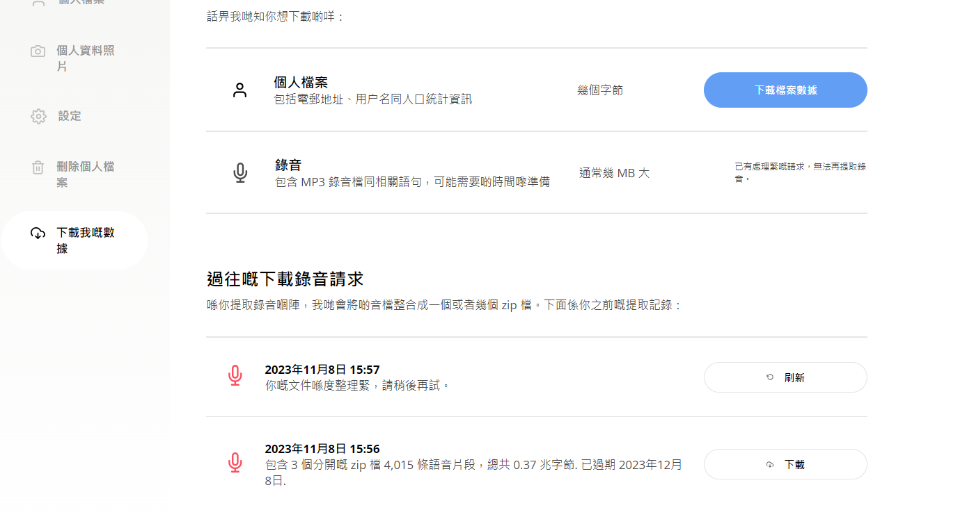 Bug Unable To Download Voice Recordings Infinite Processing Time · Issue 4241 · Common 