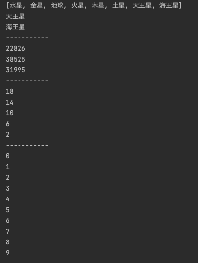 コンソール出力結果 - Oonishi228/RaiseTech_Task4 GitHub Wiki