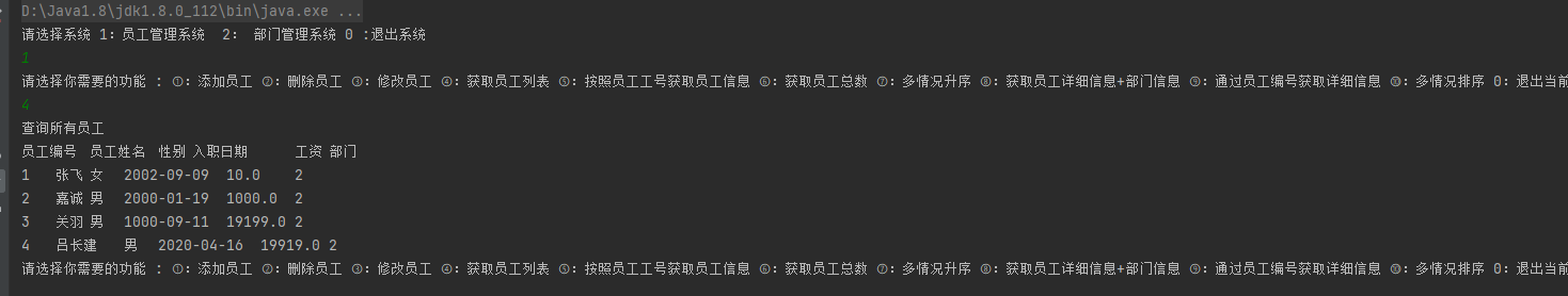 GitHub - Muyi579/employee-management: 员工管理系统JDBC控制台输出