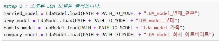 [Epic] LDA 기반 주제 분류 모델 개발 · Issue #5 · PUE-AI-ChatBot/PUE-AI · GitHub