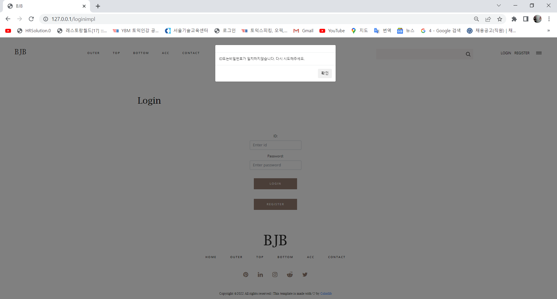 GitHub - Yunjinho/BJB_customer