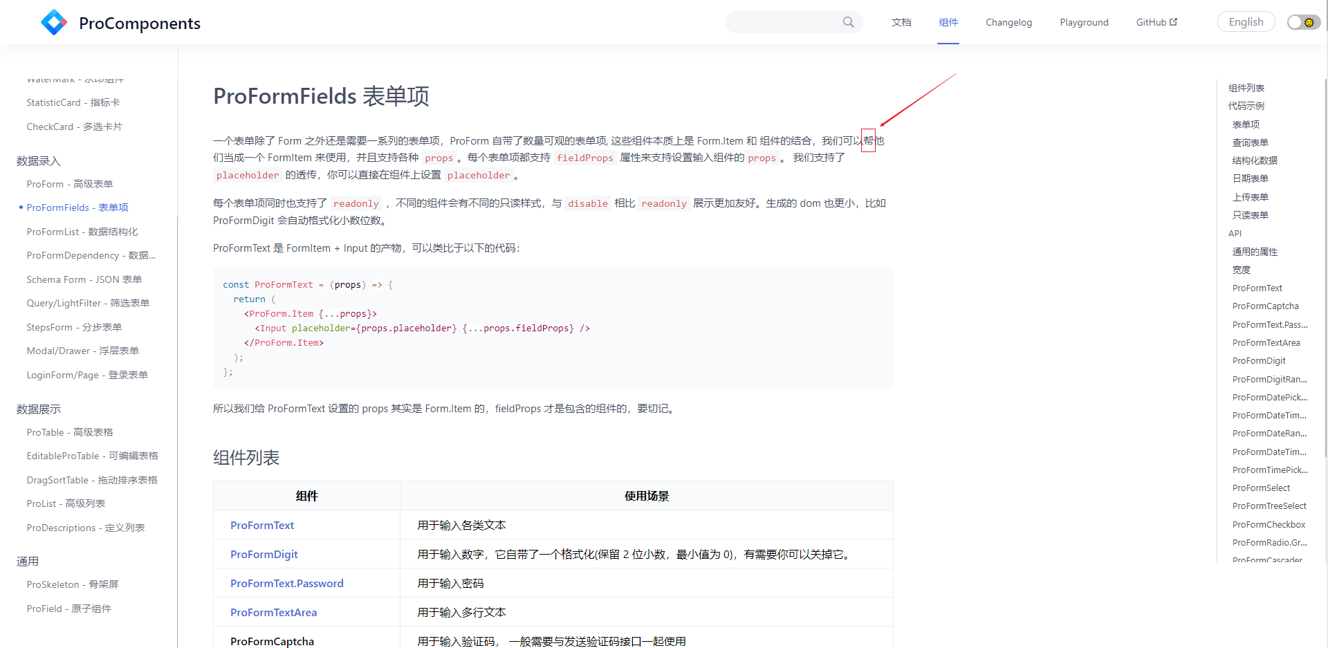 🐛 Bug 文档 Proformfields 描述文字错误 · Issue 6046 · Ant Designpro Components · Github 