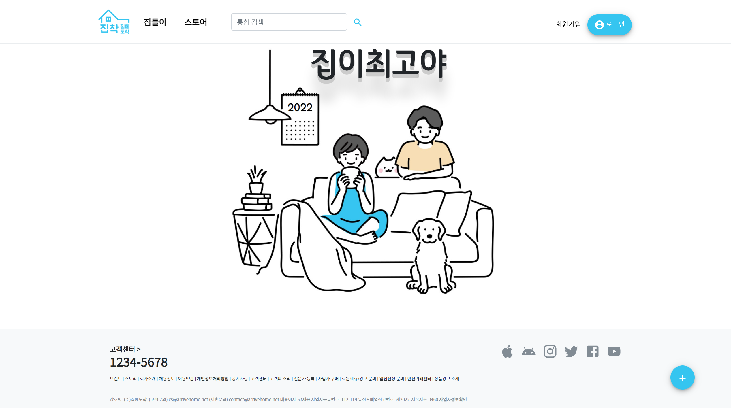 GitHub - jwjmuse1028/Zipchak: 인테리어를 소개하며 중고 상품들까지 함께 매매 할 수 있는 웹사이트