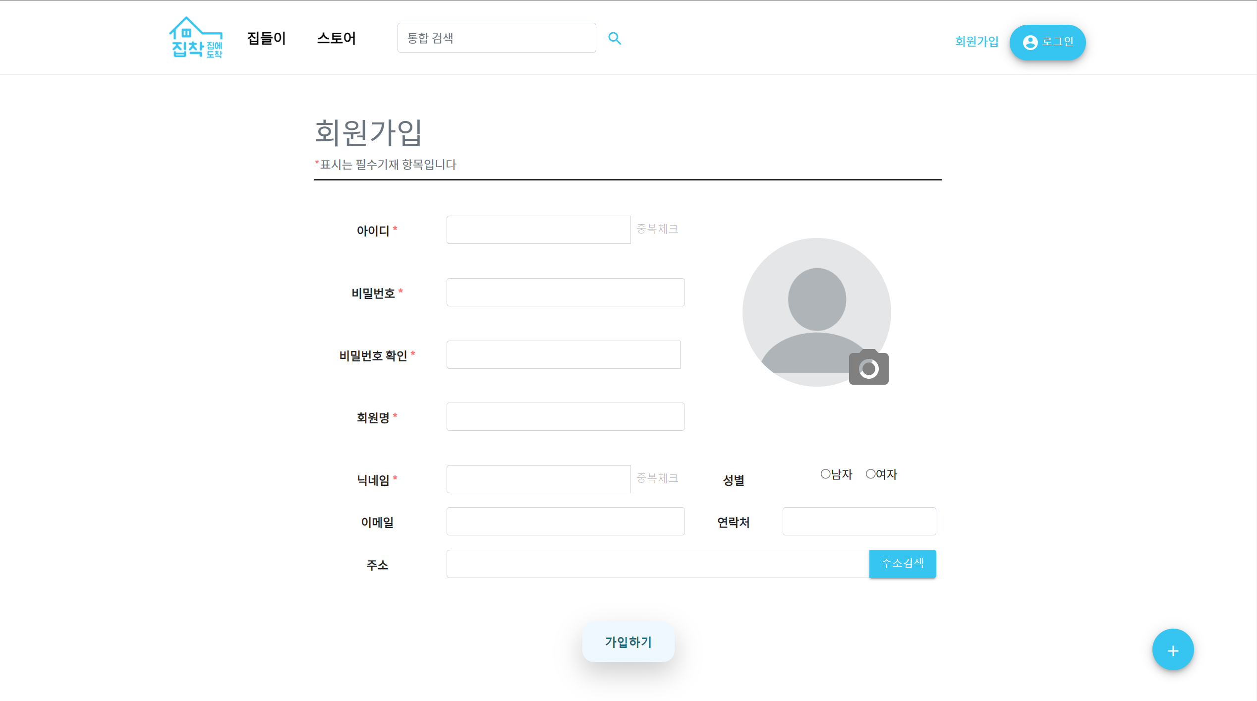 GitHub - jwjmuse1028/Zipchak: 인테리어를 소개하며 중고 상품들까지 함께 매매 할 수 있는 웹사이트