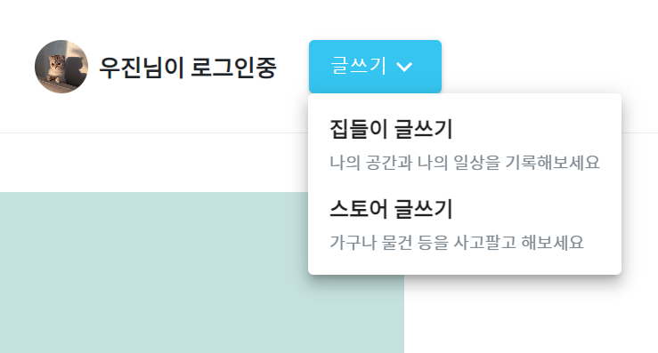 GitHub - jwjmuse1028/Zipchak: 인테리어를 소개하며 중고 상품들까지 함께 매매 할 수 있는 웹사이트
